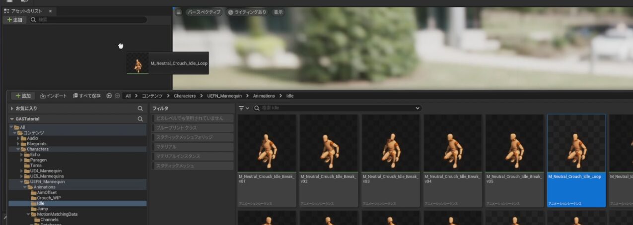 モーションマッチングでしゃがみ UE5.4 Game Animation Sample読み解き＆しゃがみ実装 | よっしーの100チャレンジ