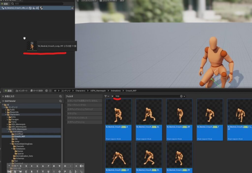 モーションマッチングでしゃがみ UE5.4 Game Animation Sample読み解き＆しゃがみ実装 | よっしーの100チャレンジ