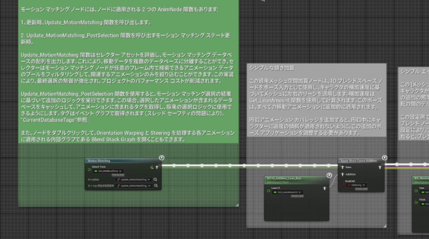 モーションマッチングでしゃがみ UE5.4 Game Animation Sample読み解き＆しゃがみ実装 | よっしーの100チャレンジ