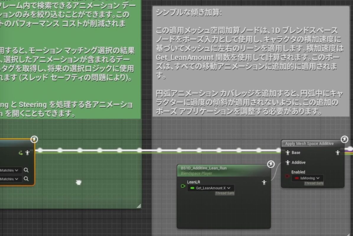 モーションマッチングでしゃがみ UE5.4 Game Animation Sample読み解き＆しゃがみ実装 | よっしーの100チャレンジ