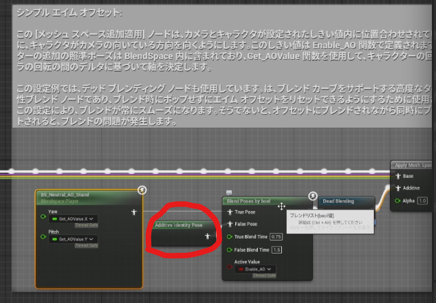 モーションマッチングでしゃがみ UE5.4 Game Animation Sample読み解き＆しゃがみ実装 | よっしーの100チャレンジ