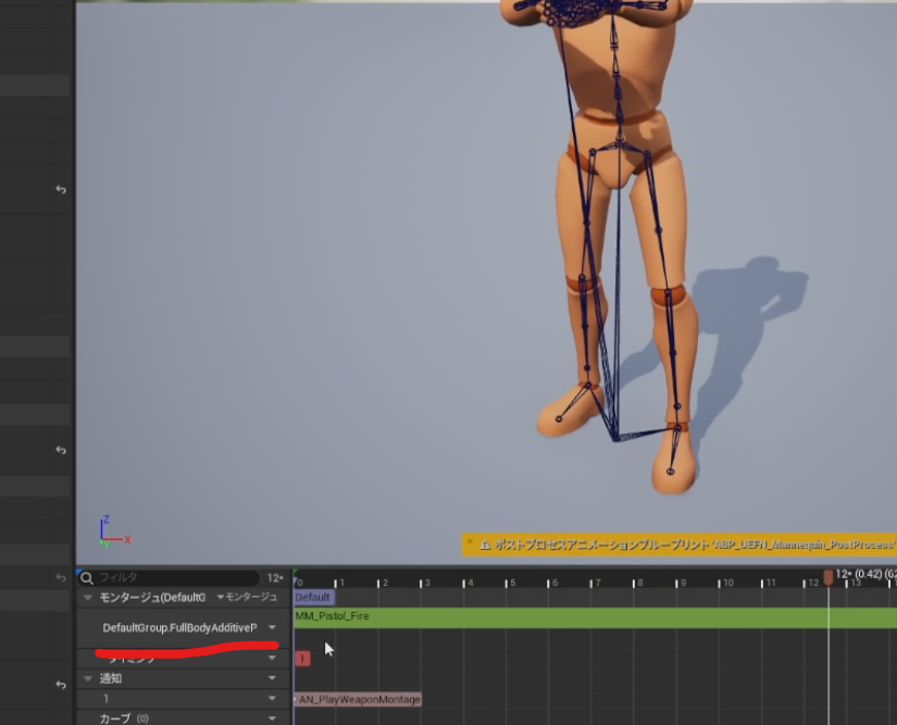 ピストル発射 エイムオフセット in Game Animation Sample | よっしーの100チャレンジ