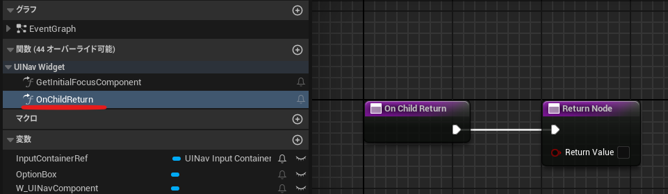 UE5 UI Navigation 3.0 操作マニュアル翻訳 | よっしーの100チャレンジ