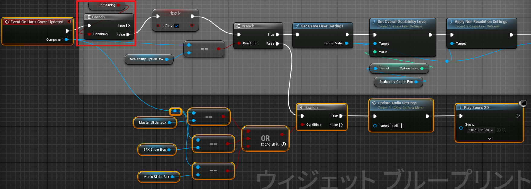 UE5 UI Navigation 3.0解説4 グラフィックス設定メニュー | よっしーの100チャレンジ