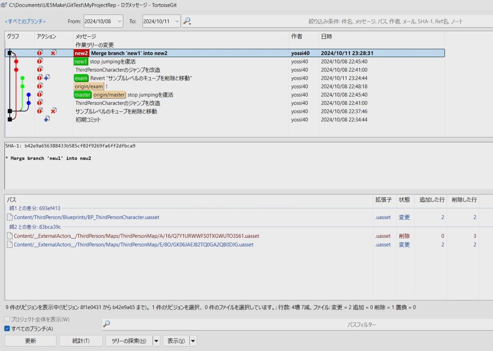 UE5 x Git でゲーム開発もセーブしよう！バージョン管理入門 | よっしーの100チャレンジ