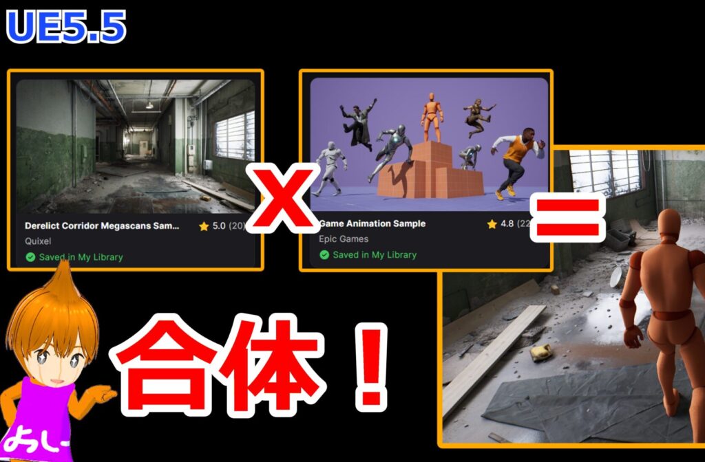 【UE5.6】サードパーソンテンプレートの敵AIに魔法攻撃を実装！無料アセット×ステートツリー入門解説 | よっしーの100チャレンジ