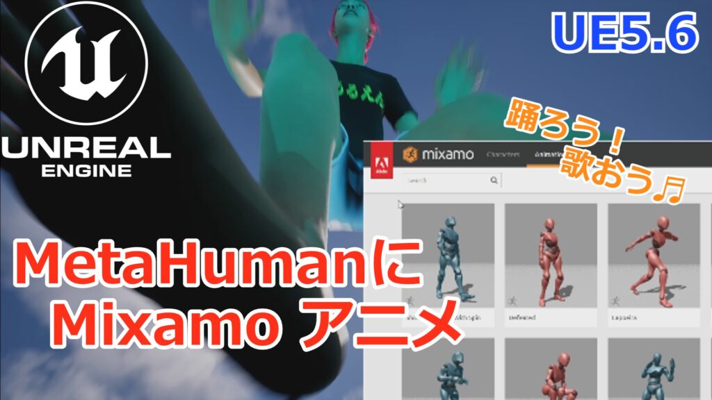 【UE5.6】プレビュー版を触ってみた！進化したUI紹介 | よっしーの100チャレンジ