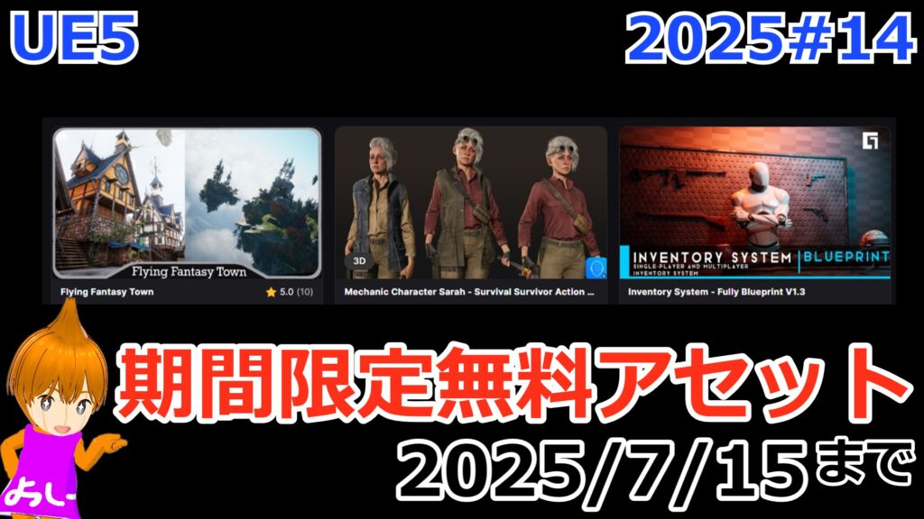 【UE5.6対応】ファーストパーソンとサードパーソンを簡単に切り替える方法｜Unreal Engine カメラ制御解説 | よっしーの100チャレンジ