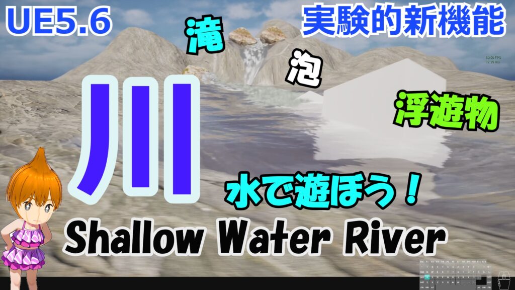 【UE5.6】プレビュー版を触ってみた！進化したUI紹介 | よっしーの100チャレンジ